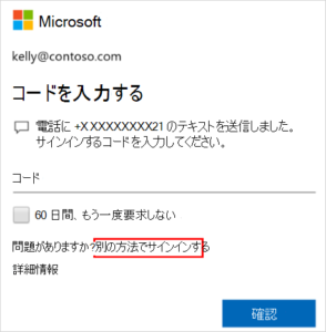 【Microsoft】アカウントの2段階認証を【SMS】で設定する方法とトラブル対処法！ - 葉八（はっぱち）ブログ