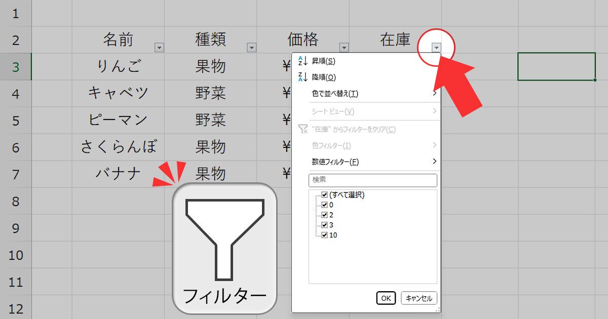【Excel】フィルタがかからない原因と対処法｜フィルターが効かない時の完全ガイド - 葉八（はっぱち）ブログ